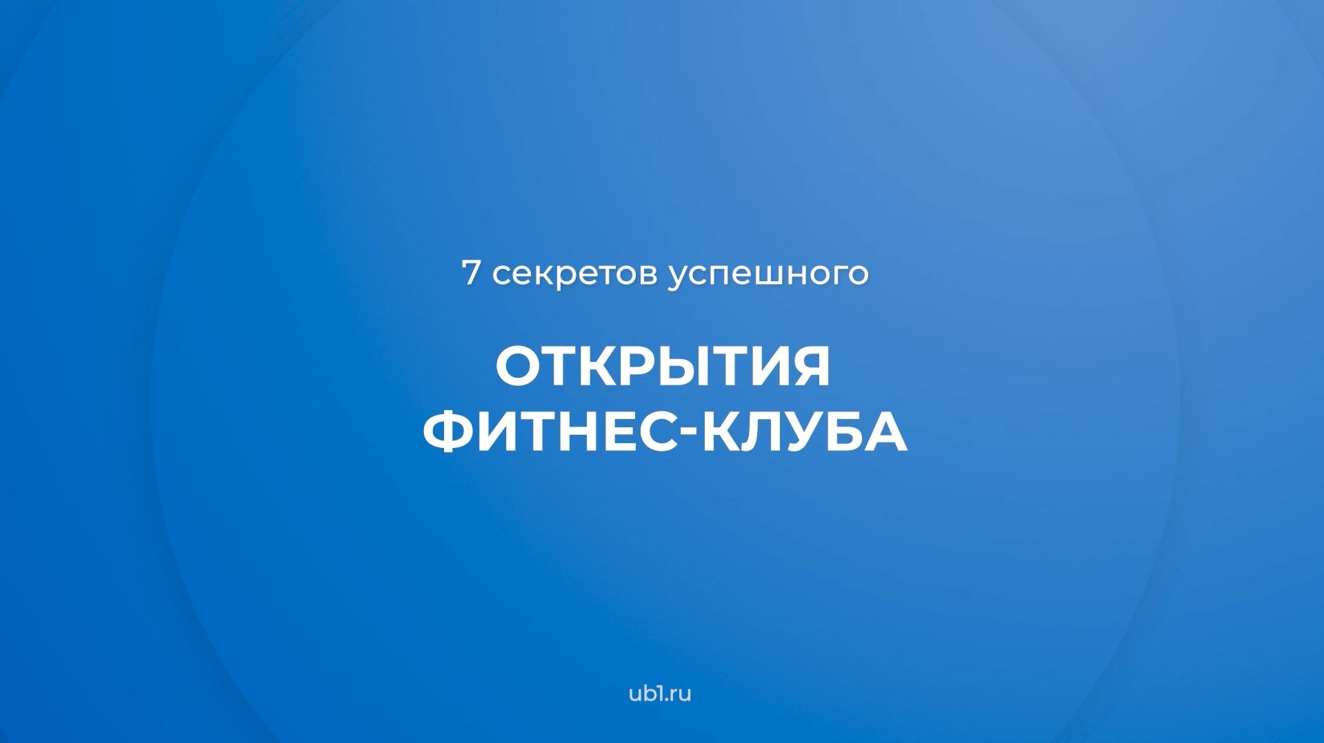 Спорт