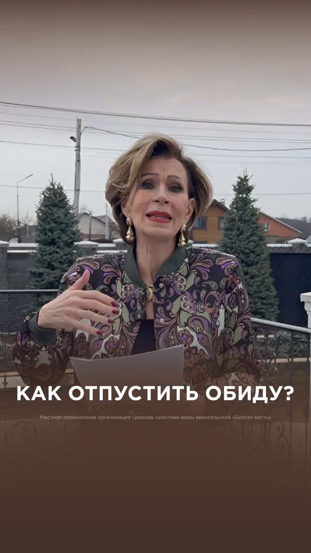 Как простить того, кого уже нет? | Дэнис Реннер