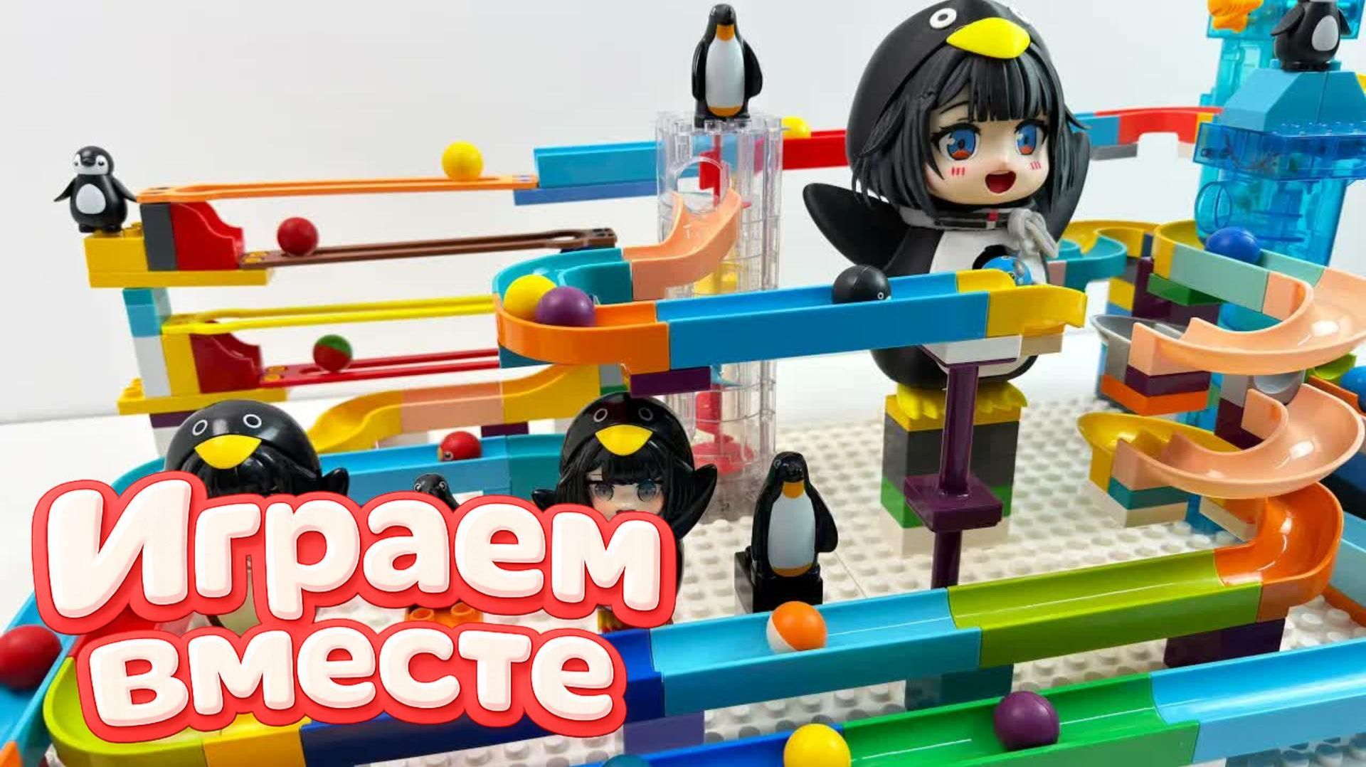КОНСТРУТОР ЛЕГО ДЛЯ ДЕТЕЙ! ИГРАЕМ ВМЕСТЕ В РАЗВИВАЮЩИЙ КОСТРУКТОР ДЛЯ ДЕТЕЙ АНИМЕ ЛЕГО ГОРКИ