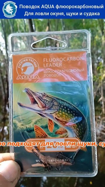 Оснастка для рыбалки на хищника. Поводок на щуку, судака и окуня.