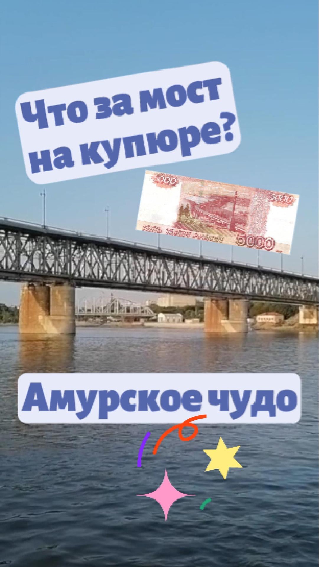Коротко о мостах
