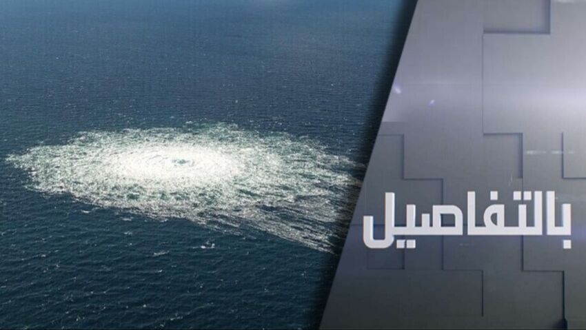 برلين تتهم كييف بتفجير السيل الشمالي