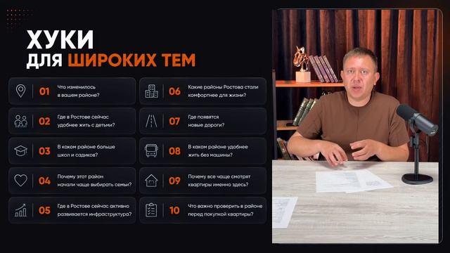 2. Широкие темы