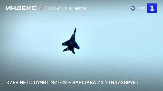 События в мире
