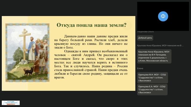 27.05.2026 Добрый мир. Основы духовно-нравственного воспитания в дошкольных образовательных организа
