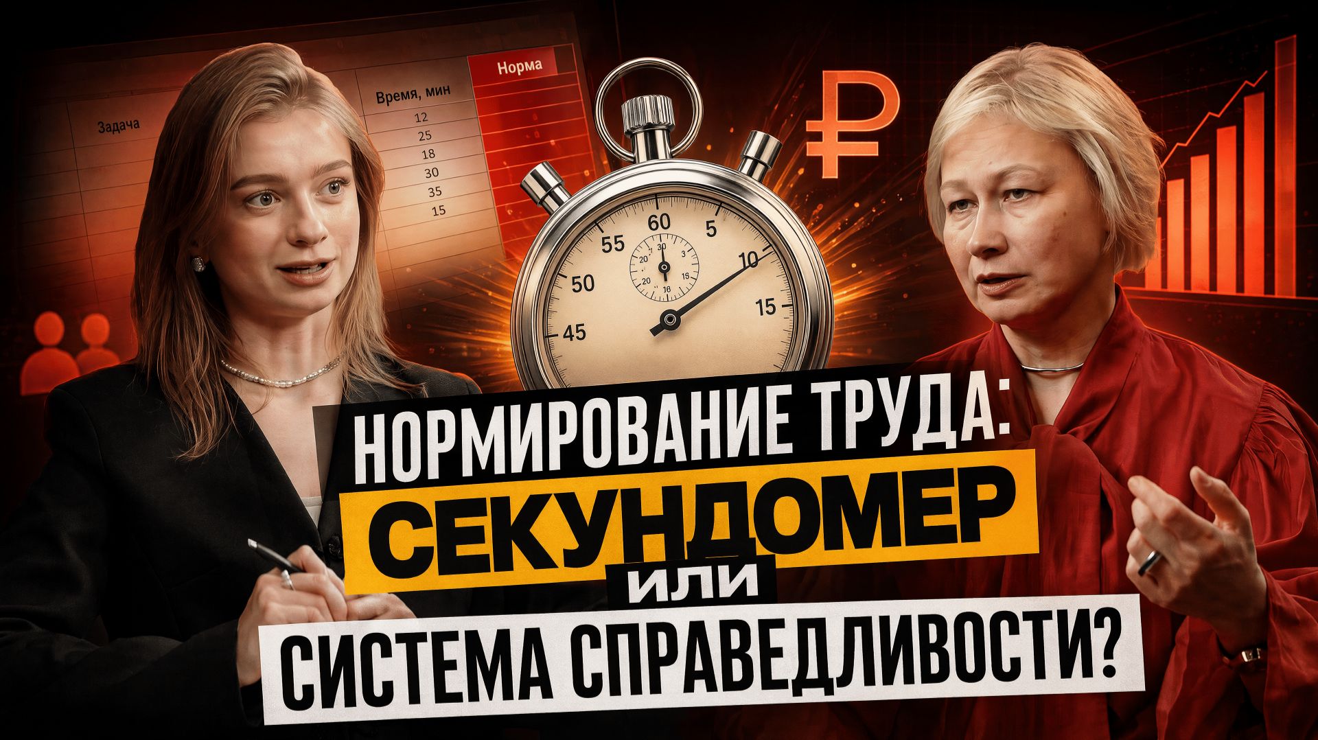 Экономика труда: подкасты