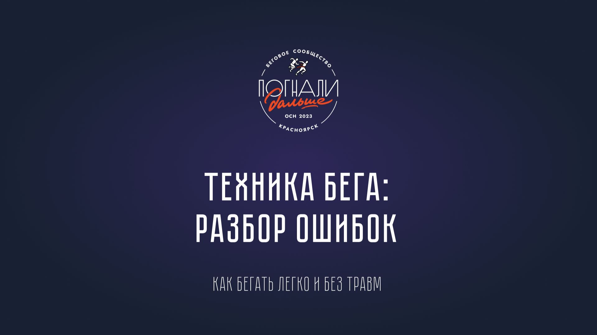 Записи эфиров