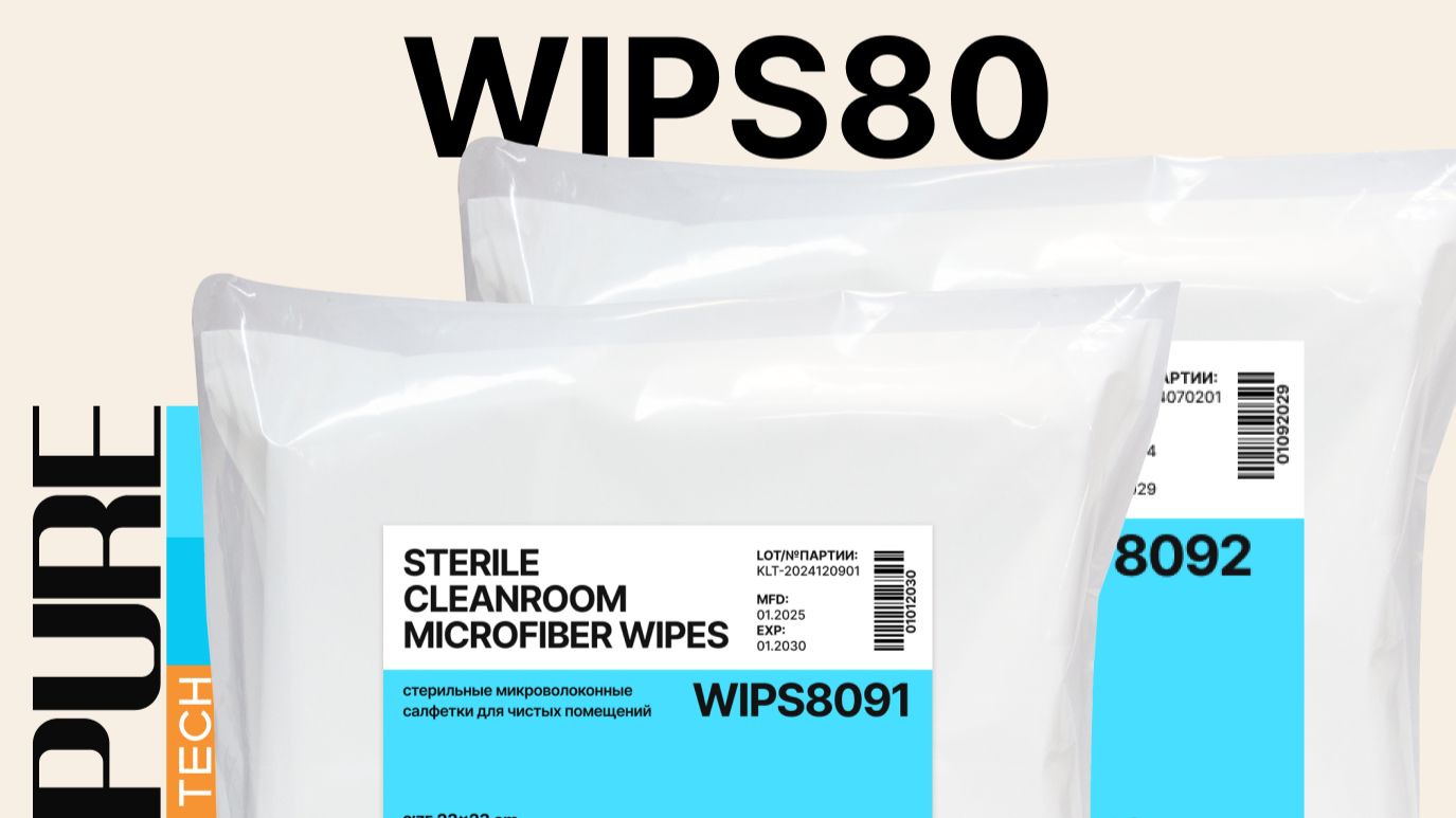 Puretech® WIPS80 салфетки для чистых помещений