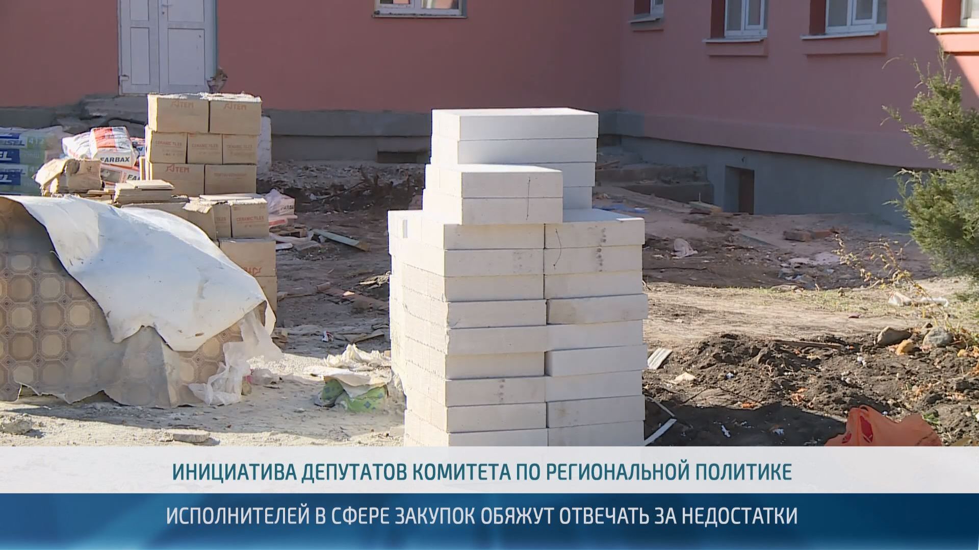 Исполнителей в сфере закупок обяжут отвечать за недостатки – 2.07.2026