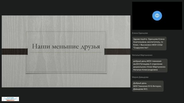29.05.2026 Добрый мир. Основы духовно-нравственного воспитания в дошкольных образовательных организа