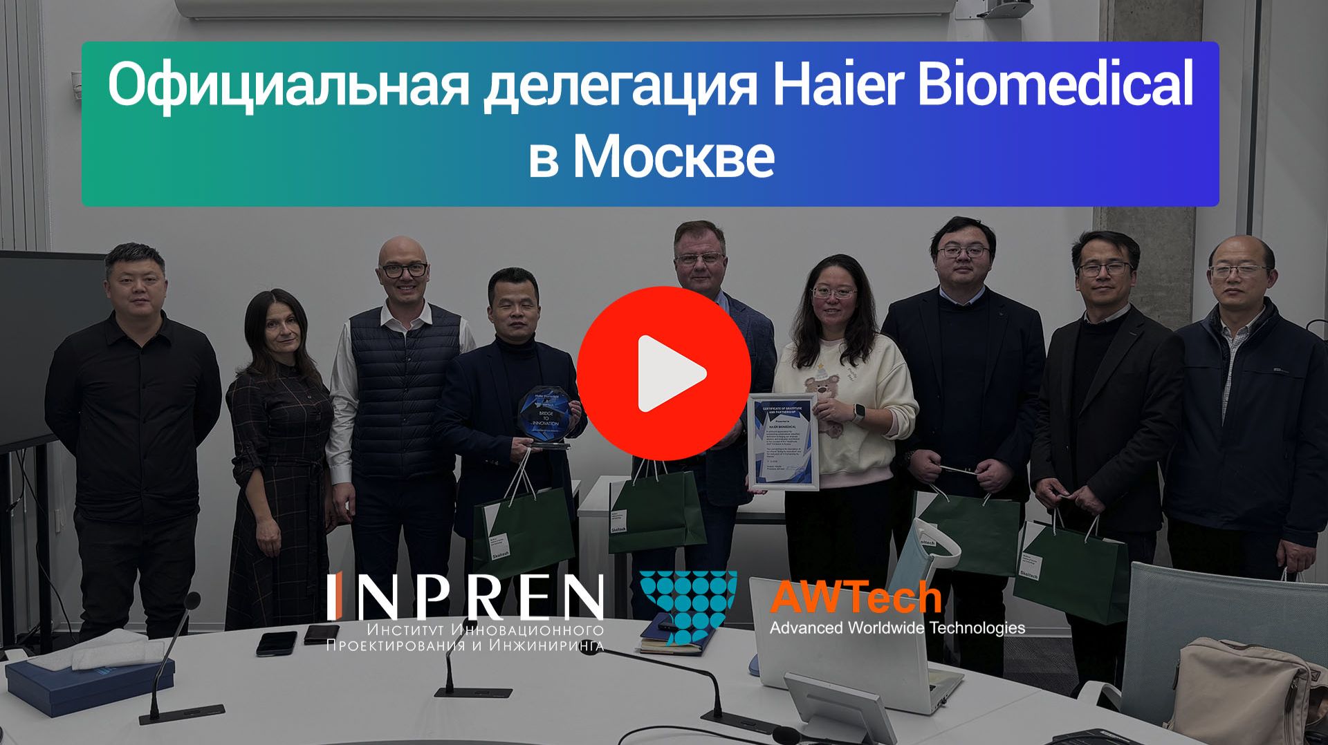 Haier Biomedical