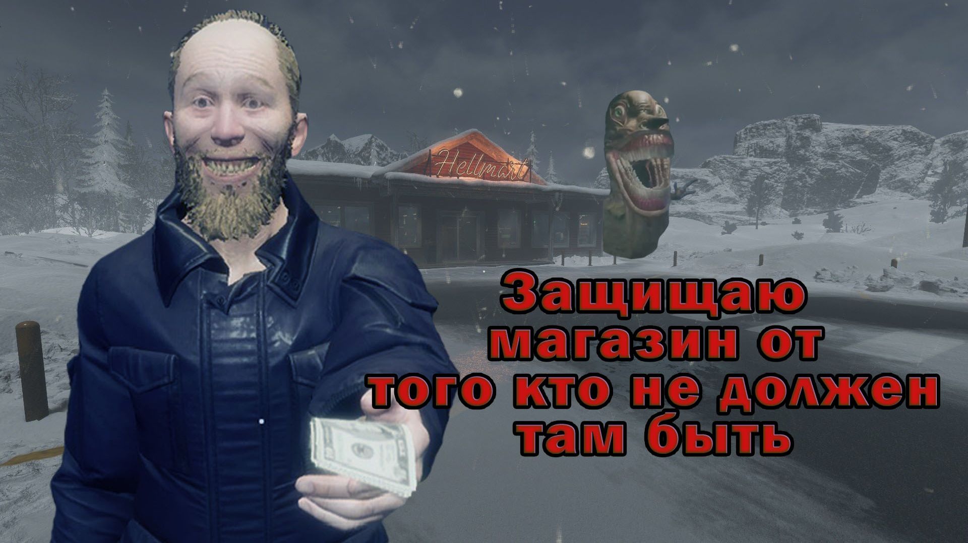 #02 ХЕЛЛМАРТ | HELLMART | ЧТО ЭТО ЗА РУКИ ТАКИЕ