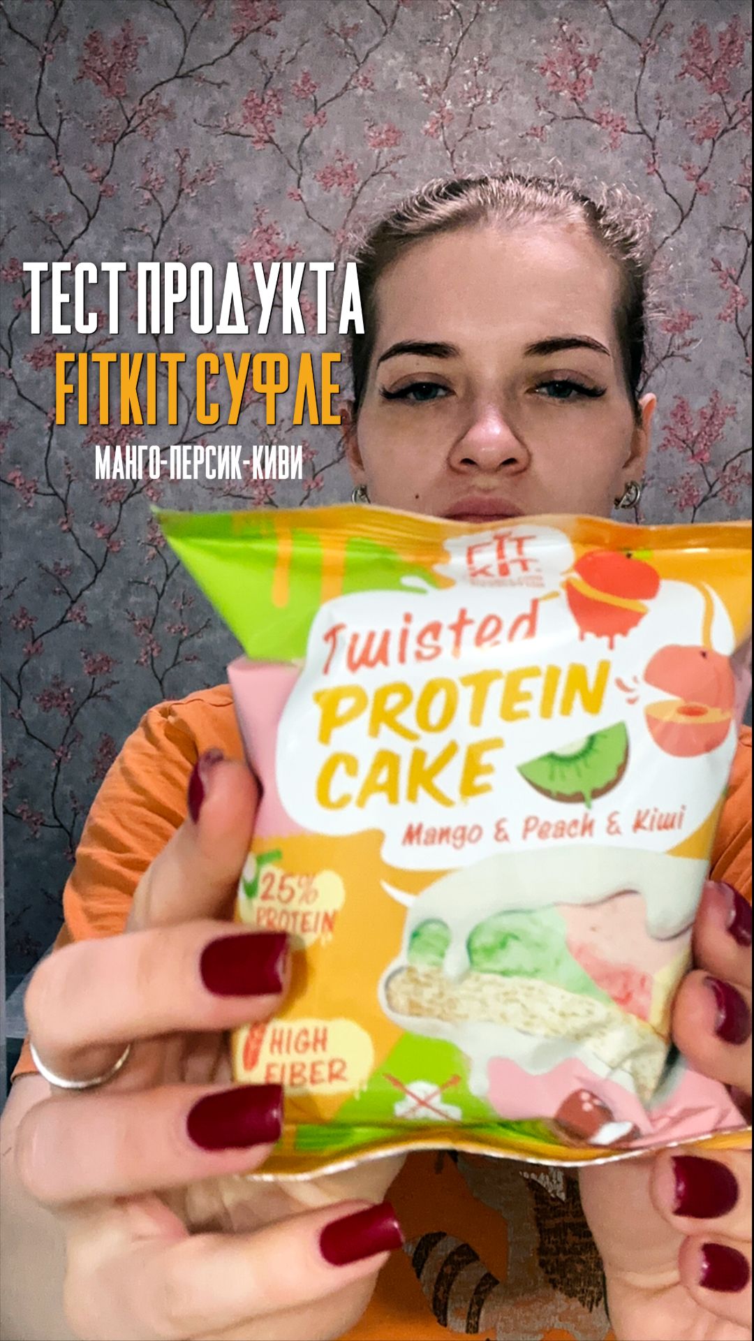 Суфле Fitkit манго-персик-киви
