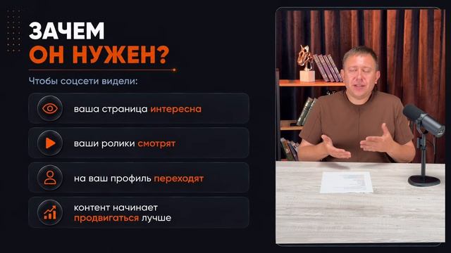 5. Охватный контент