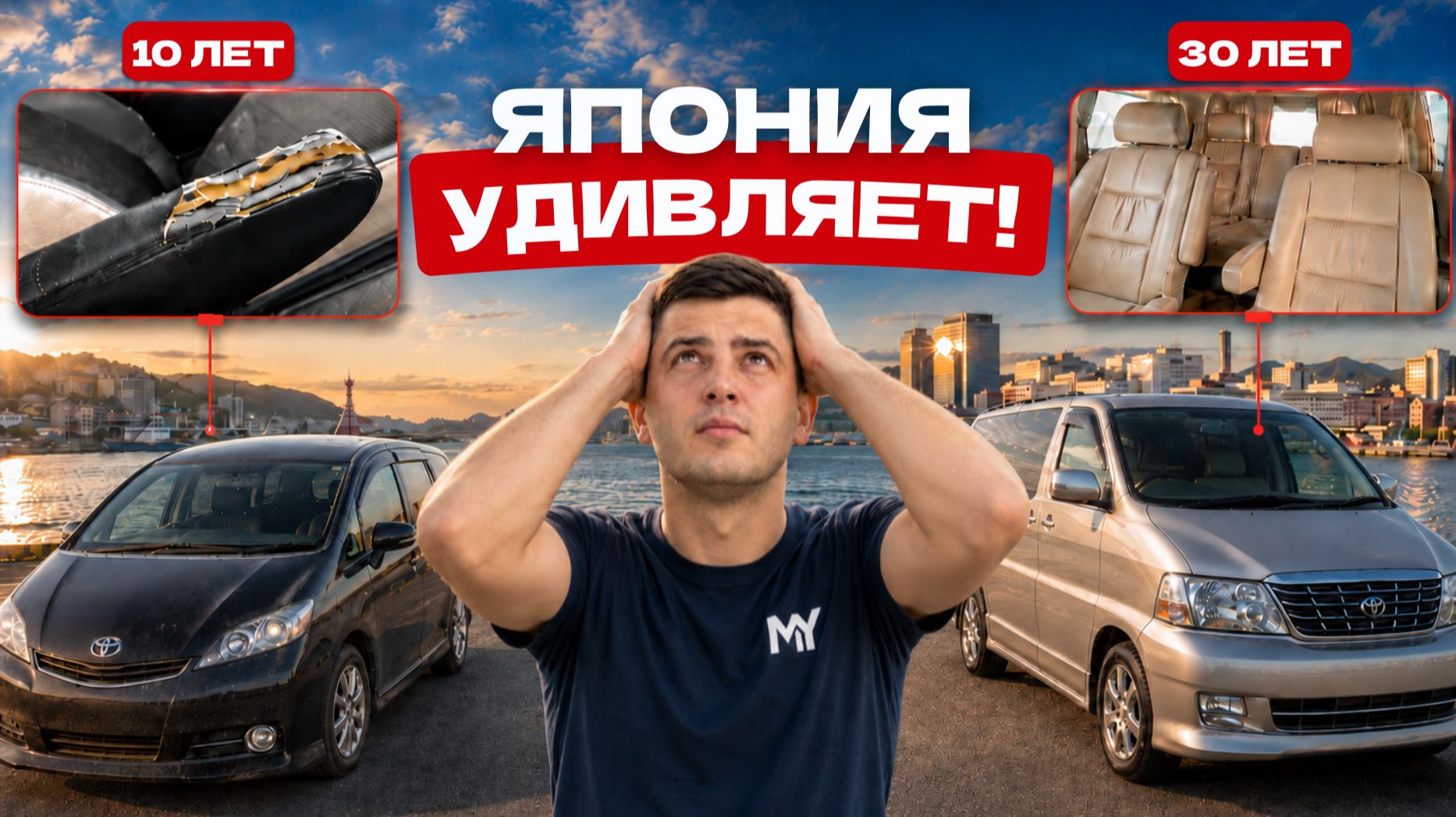 РЕАЛЬНОЕ СОСТОЯНИЕ ЯПОНСКИХ АВТОМОБИЛЕЙ — Что покупают и по каким ценам?