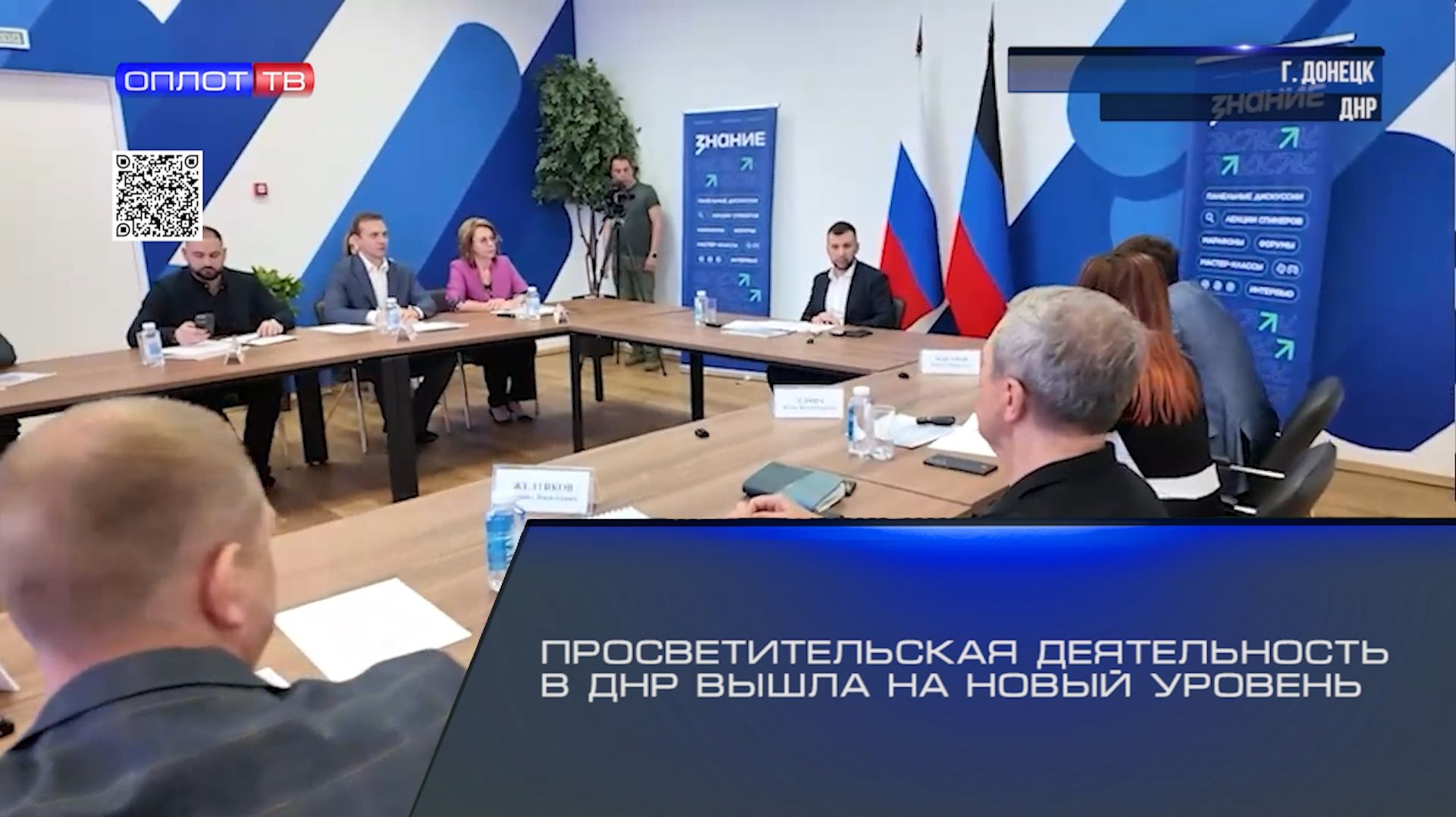 Просветительская деятельность в ДНР вышла на новый уровень
