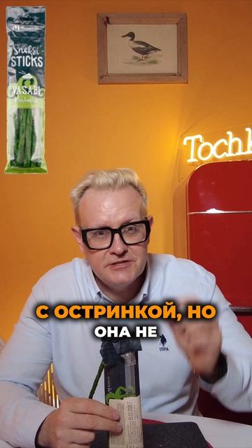 Рубрика «ПЕРВАЯ ПРОБА» #145 Сырокопчёные колбаски Маладзечна Сникс, со вкусом Васаби