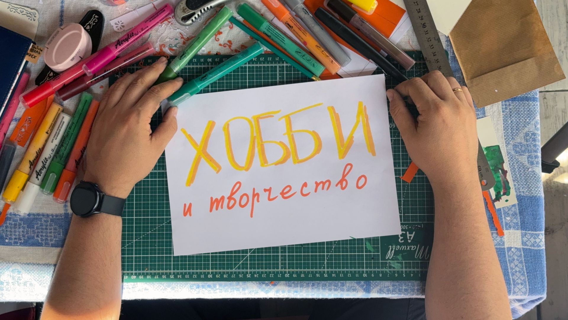влог