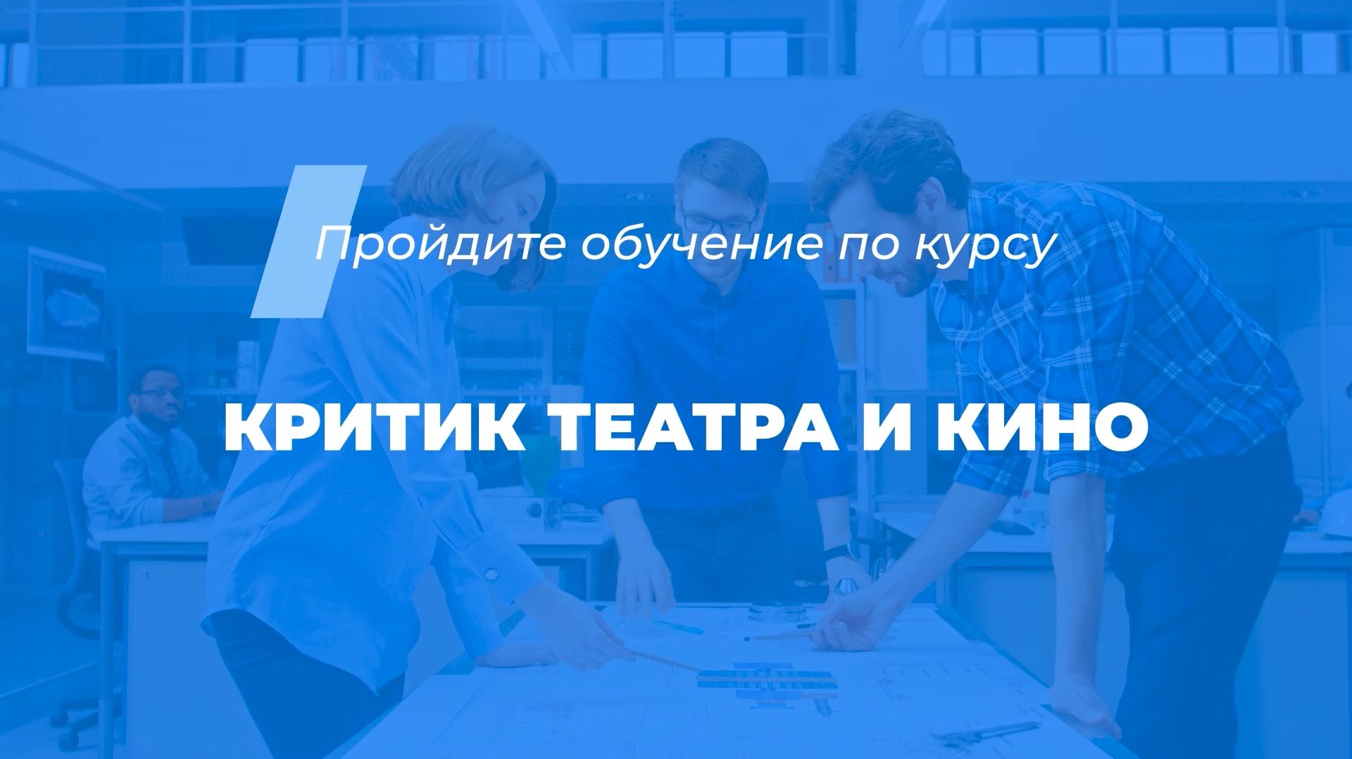 Культура, искусство, музыка, мода, театр и кино