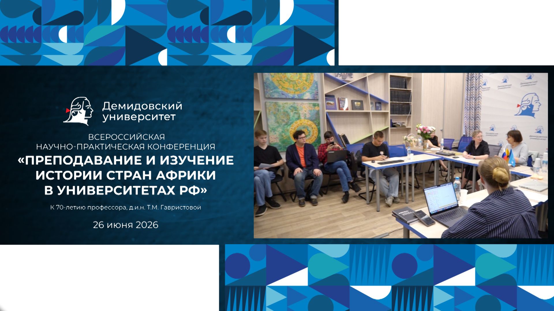 Мероприятия ЯрГУ 2026 | Репортажи