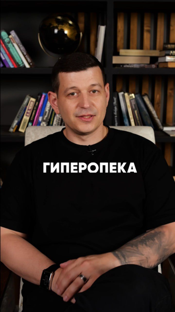 Гиперопека