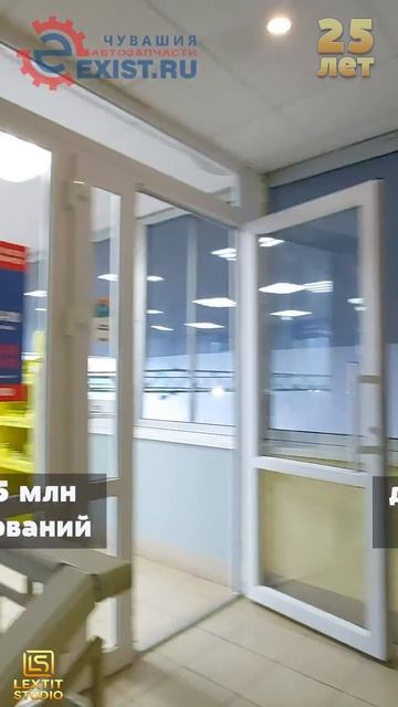 Промо-видео LS для филиала EXIST.RU Чебоксары, Марпосадское ш., 7А
