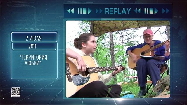 Replay 2 июля 2026