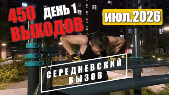 Цель на вызов - 450 выходов в месяц! Зачем мне этот челлендж?