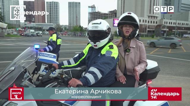 Календарь