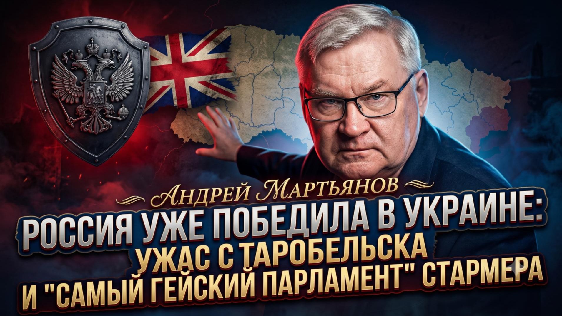 Аналитика от Яна Проуда