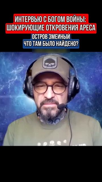 О.ЗМЕИНЫЙ. ЧТО ТАМ СПРЯТАЛ АХИЛЛЕС？