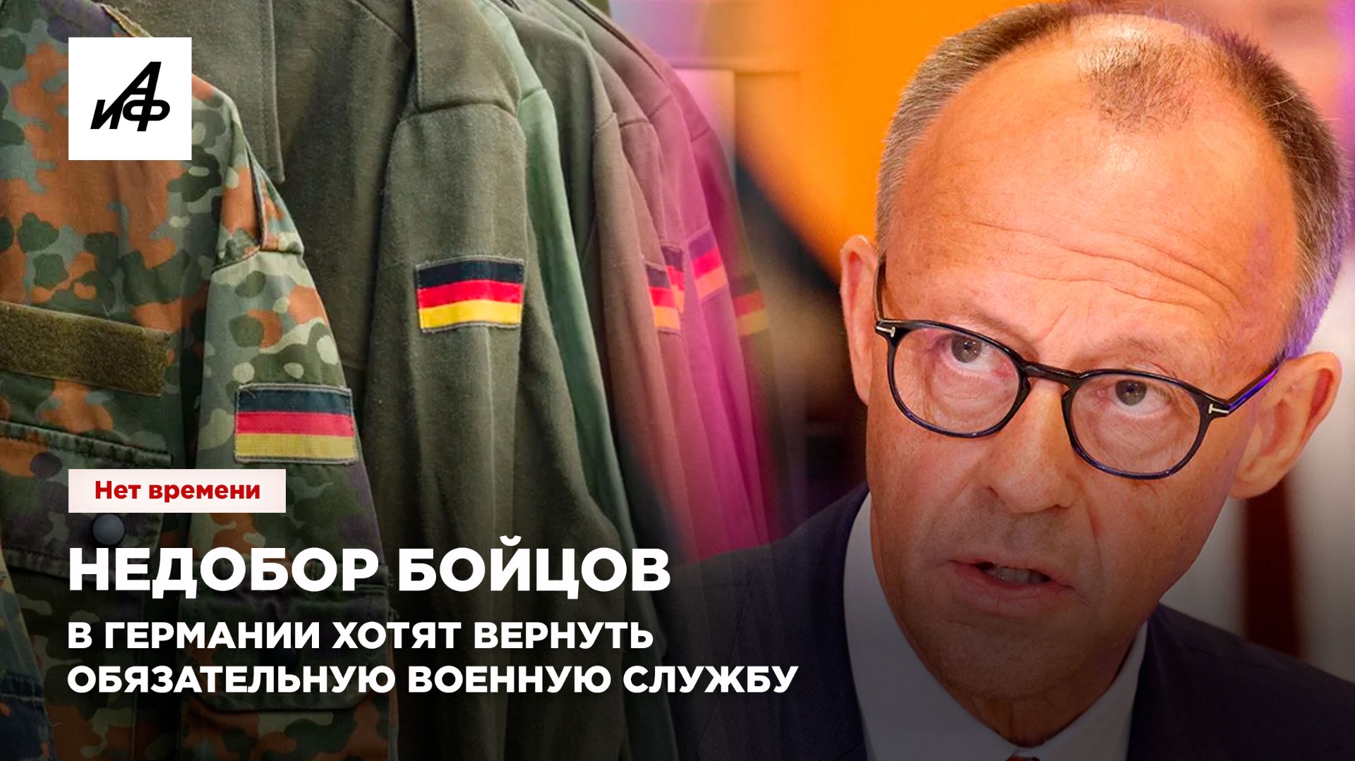 Недобор бойцов. В Германии хотят вернуть обязательную военную службу