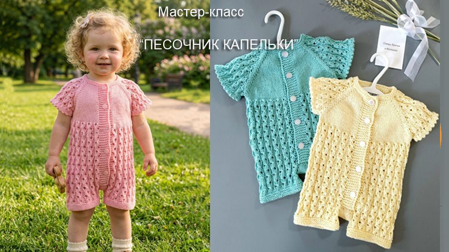 Боди