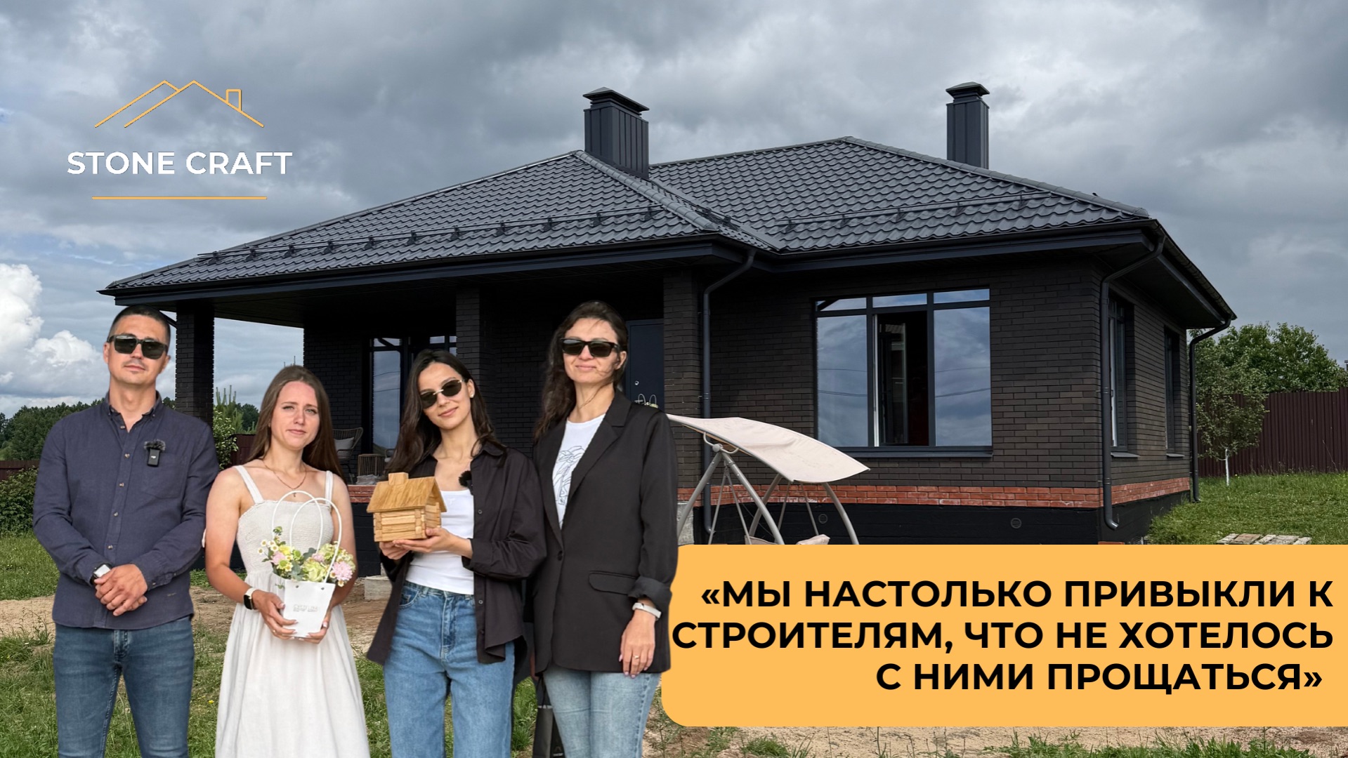 Отзывы клиентов