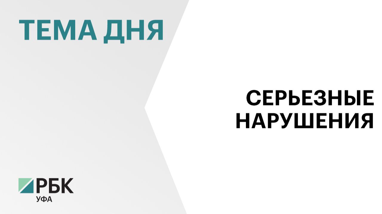 Прокуратура совместно с Минэкологии РБ выявила нарушения на полигоне ТКО в Мишкинском районе
