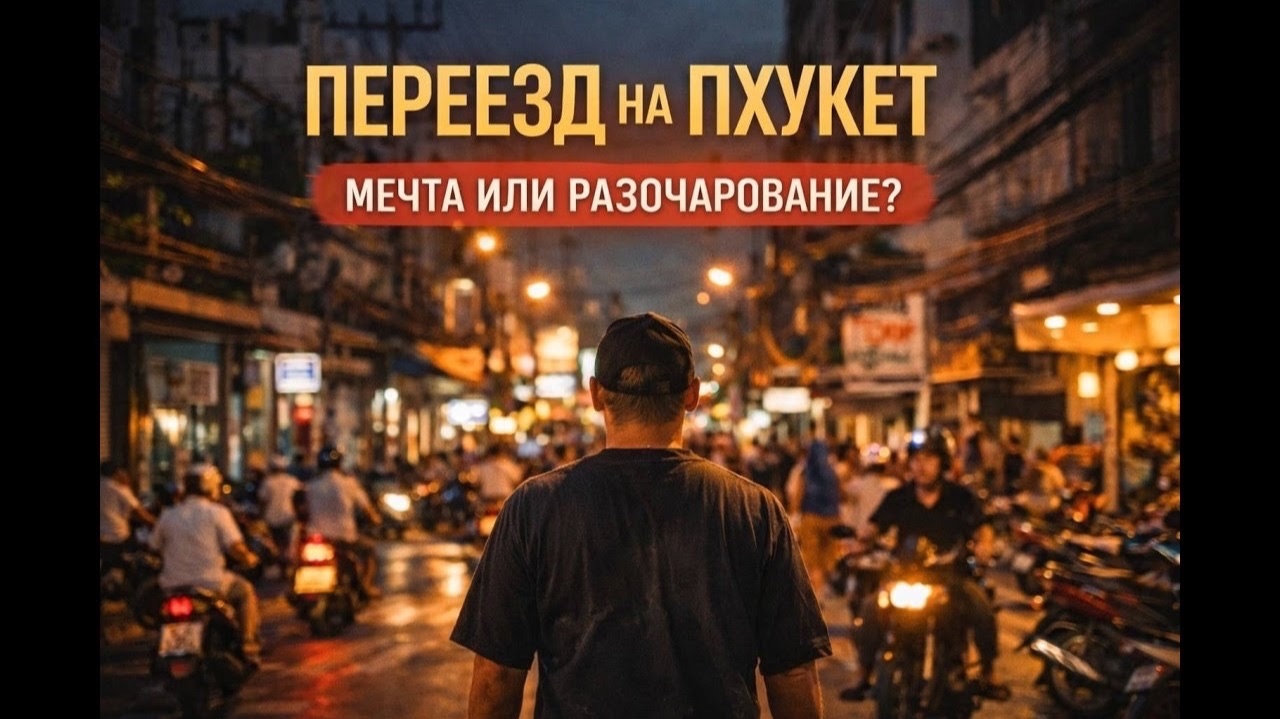 Путешествия и жизнь за границей