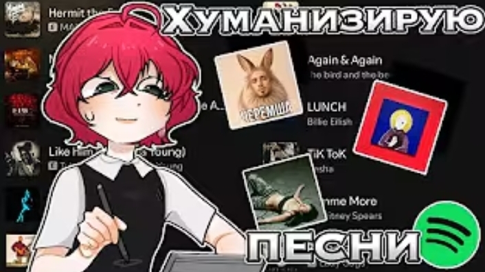 ХУМАНИЗИРУЮ СВОИ ЛЮБИМЫЕ ПЕСНИ! 🎶🎸 (я меломан)