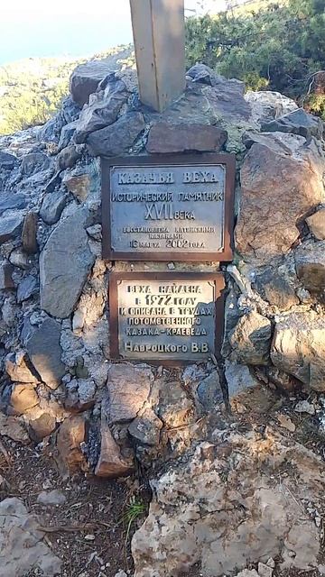 Курчатовская тропа. 2. Крым. ЮБК. Ореанда. 11.05.2026г.