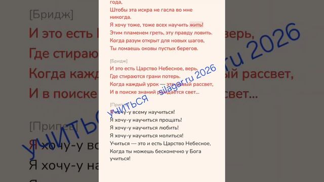 SILAGAR | ПЕСНЯ | УЧИТЬСЯ