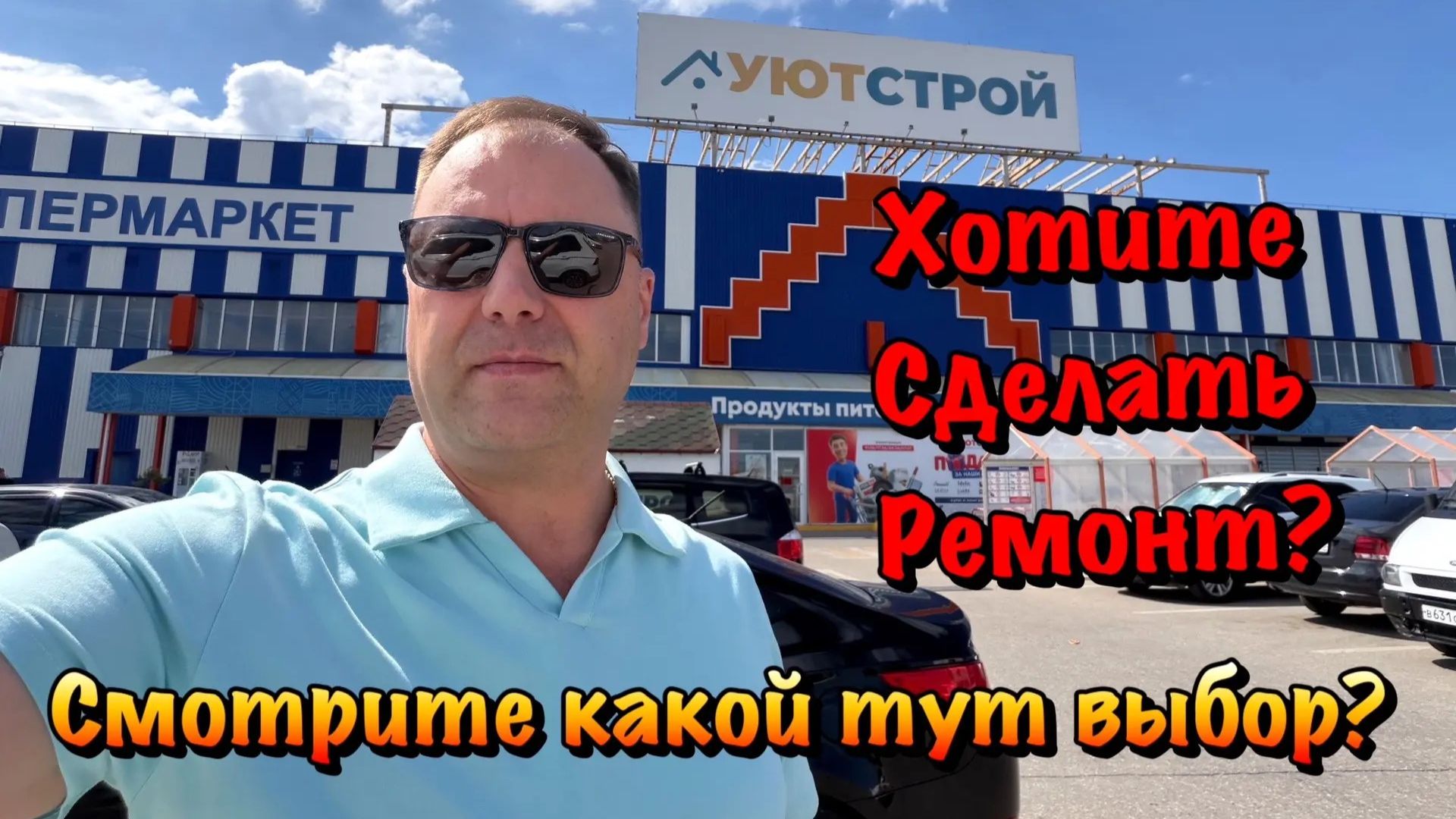 Какой Выбор Чистовых Материалов есть в Крыму для Ремонта Квартиры❓
