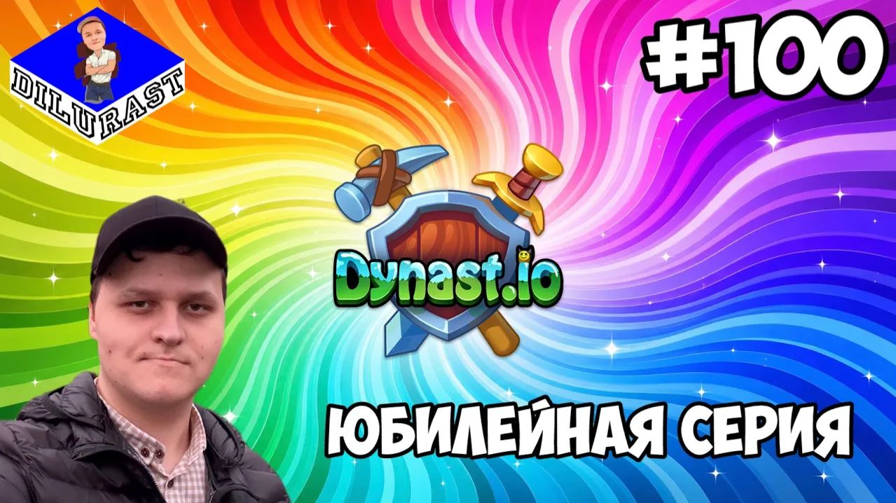 Dynast.io