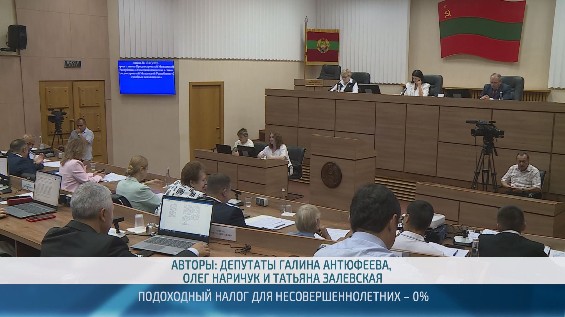 Изменения в Трудовой кодекс и отмена подоходного налога для несовершеннолетних – 2.07.2026