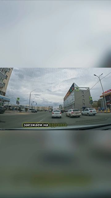 Круговое движение