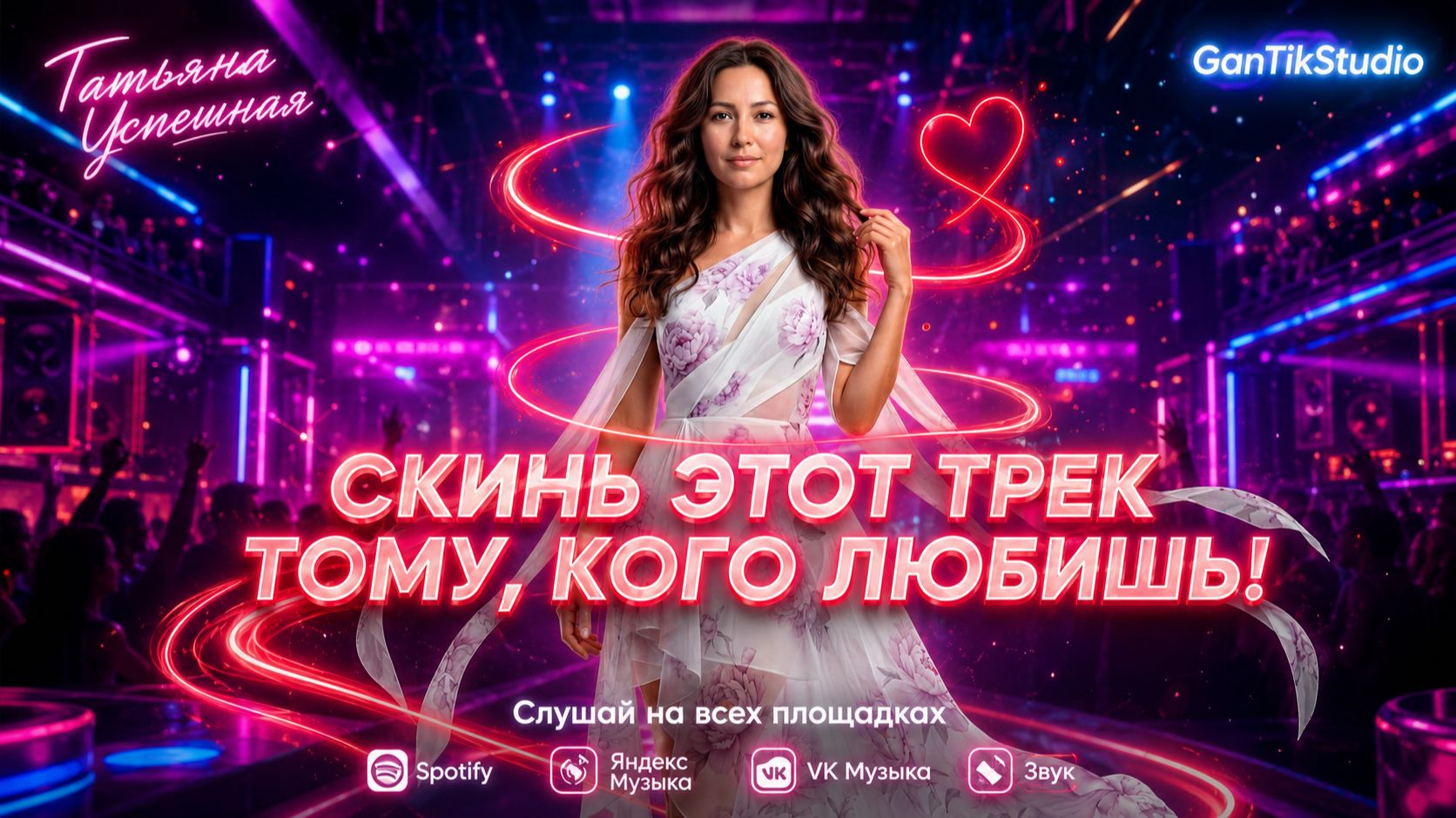 Тонкая красная нить в гремящем клубе: новый  «Куда иголочка — туда и ниточка» вызывает мурашки