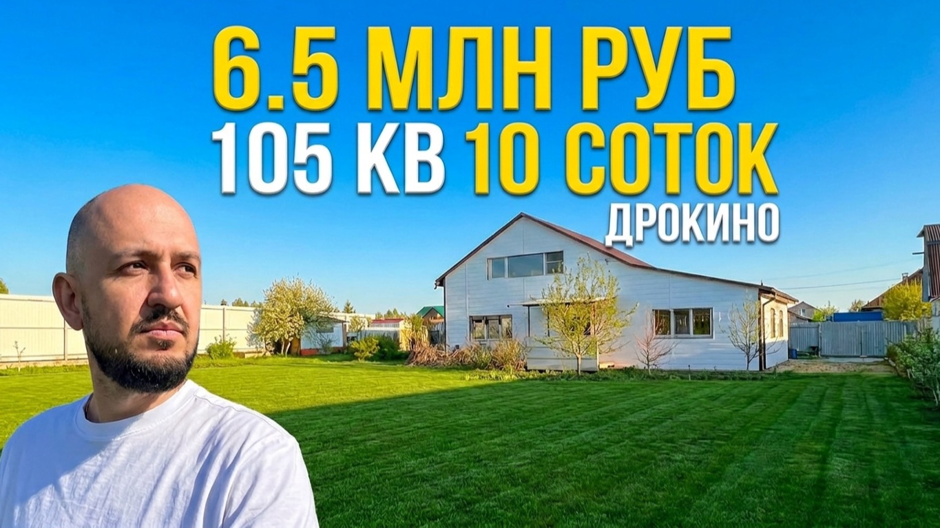 Про дома и квартиры