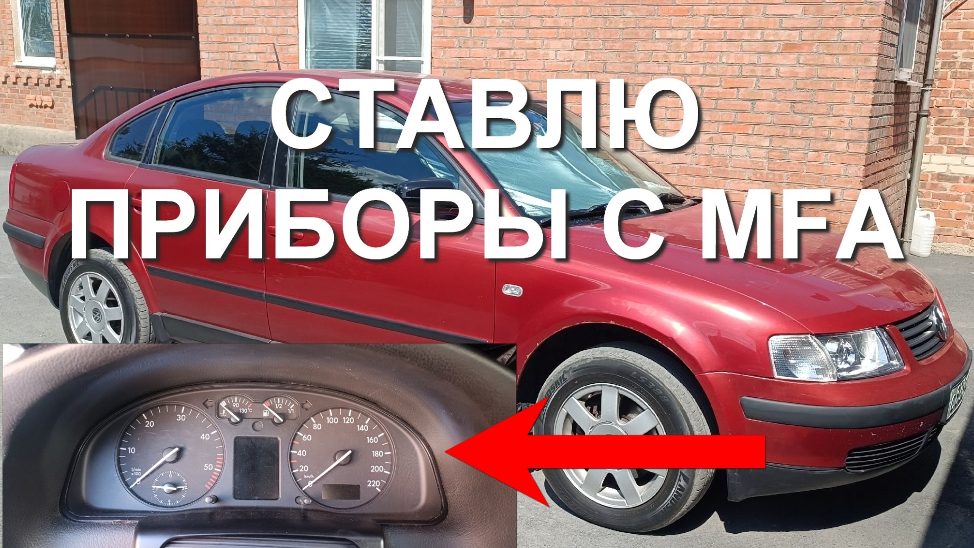 Volkswagen Passat B5 1997