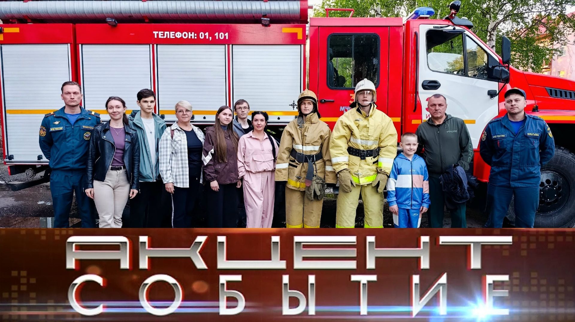 Молодёжь берет ночную смену