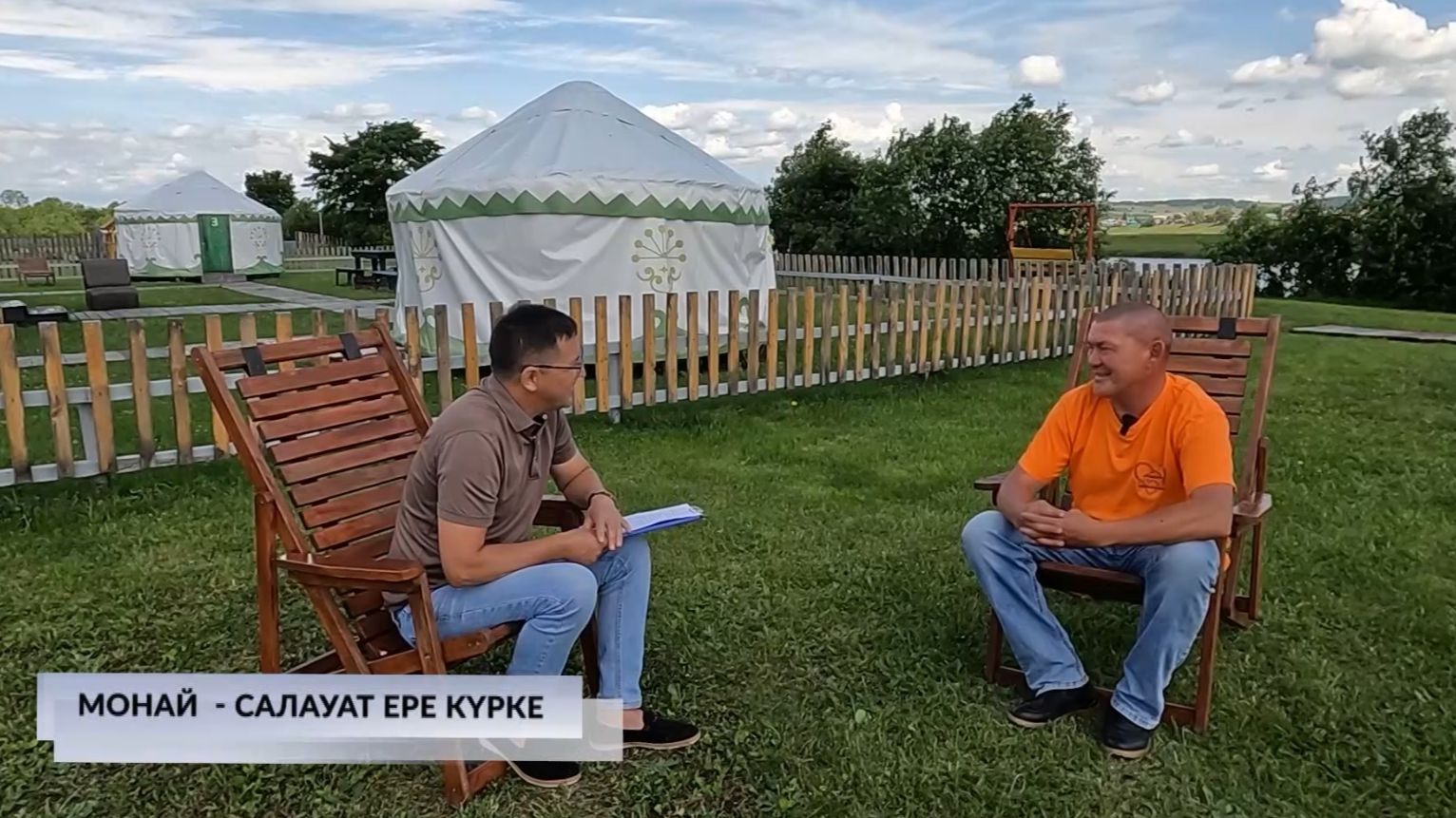 Хәйерле иртә, Башҡортостан! - 03.07.2026 Монай  - Салауат ере күрке