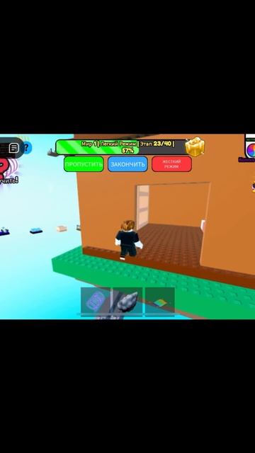 Нашли дом в Roblox