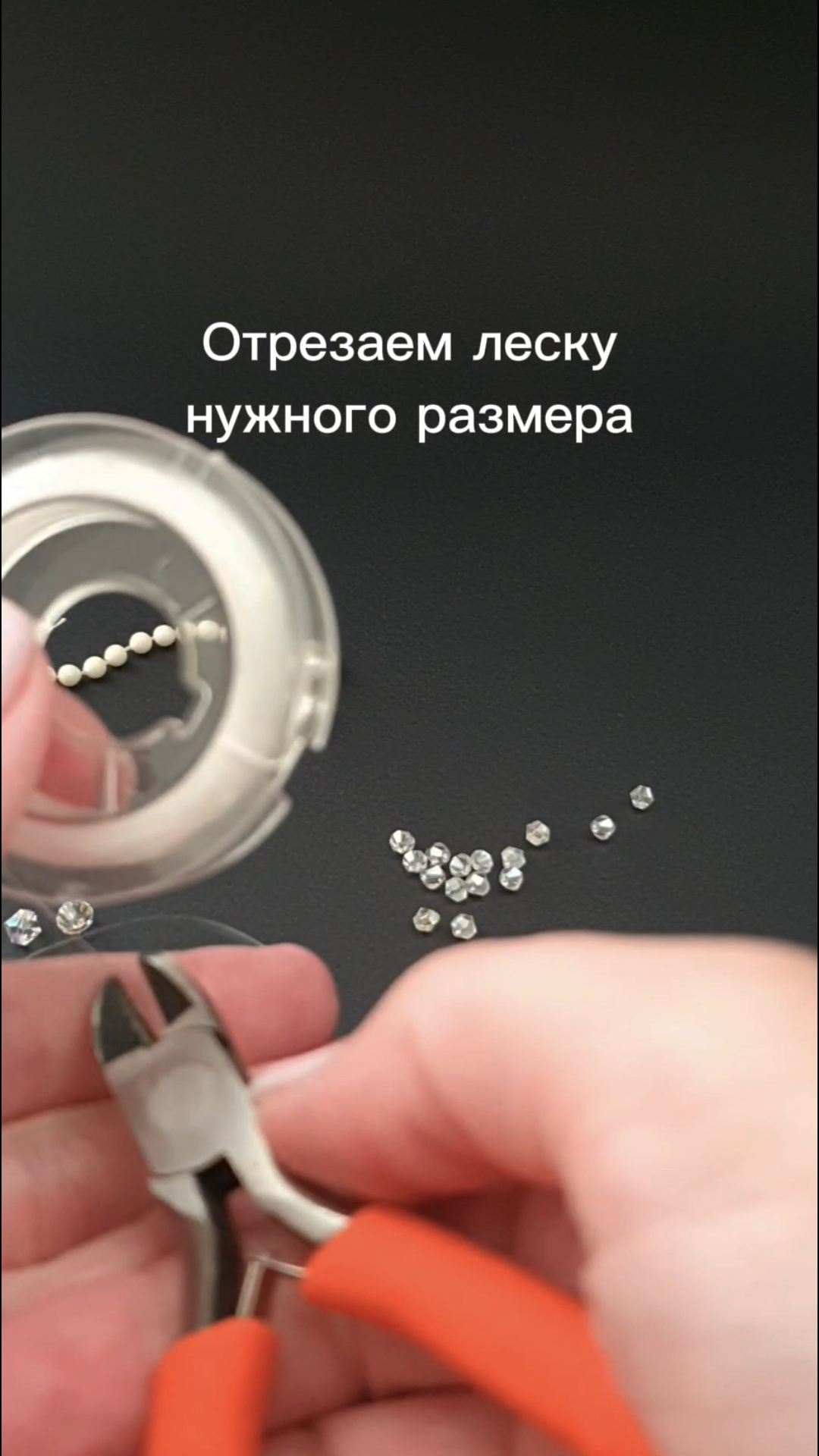 Ч.1. Процесс создания невесомого украшения.